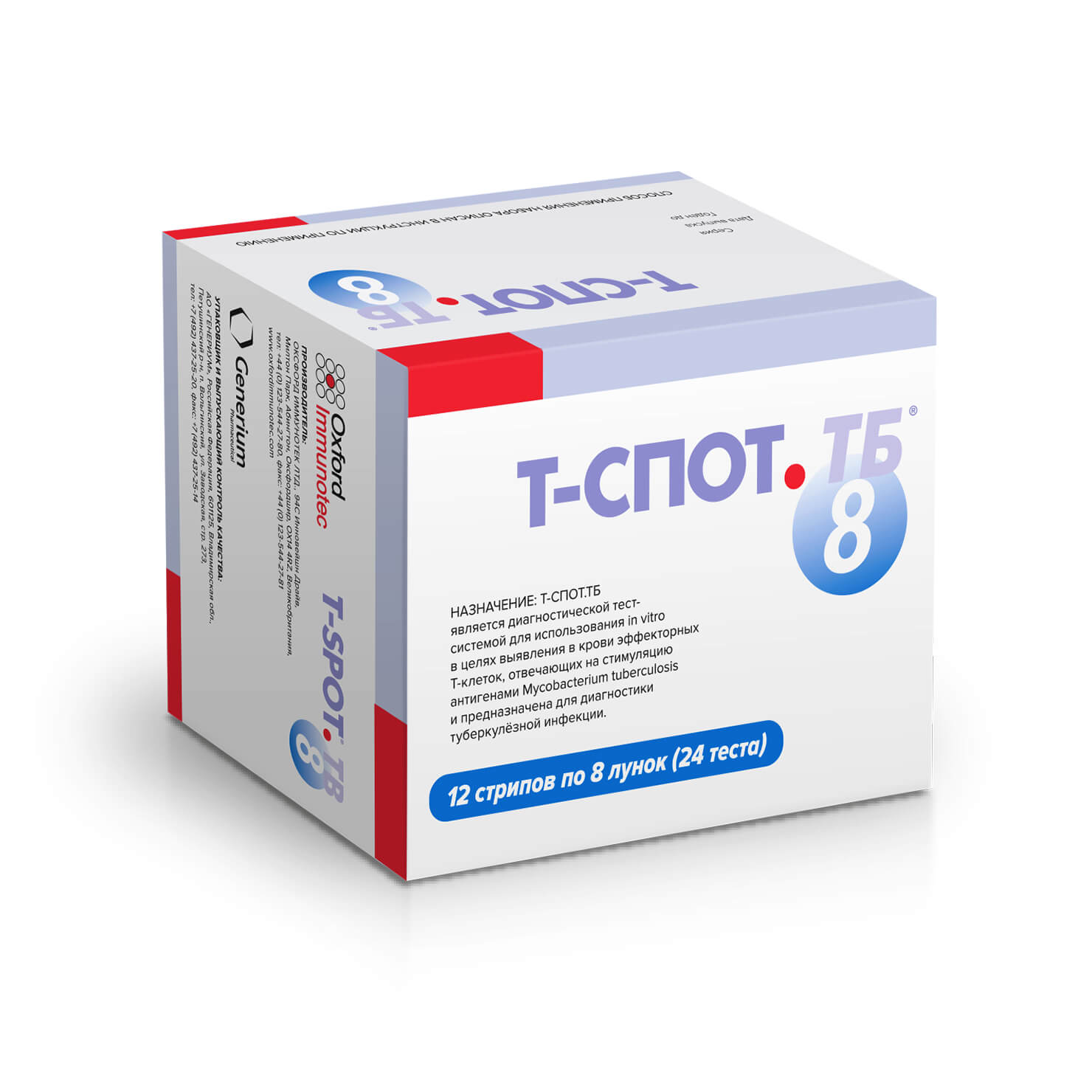 Generium - Russian biotech/biopharm company